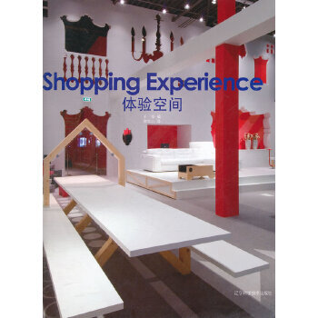 体验空间