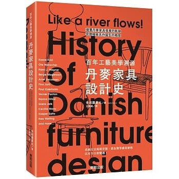 预售 原版进口书 多田罗景太丹麦家具设计史：百年工艺美学溯源中台湾东贩台版原版书籍