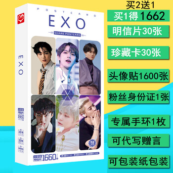 韩减华晨宇王俊凯黄明昊刘昊然张杰朱正廷海报墙纸贴画明信片卡贴 EXO 明信片