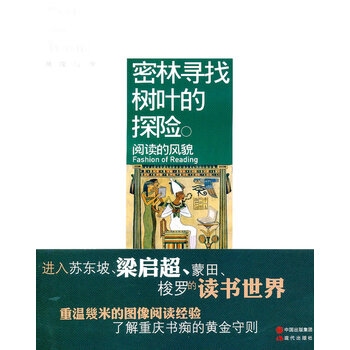 密林寻找树叶的探险—网络与书