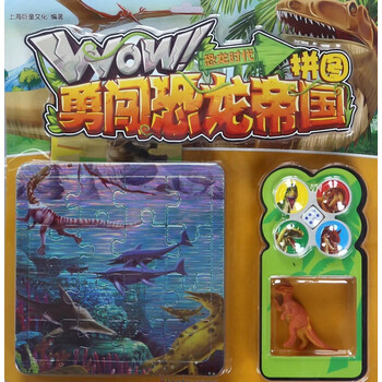 恐龙时代/WOW勇闯恐龙帝国拼图