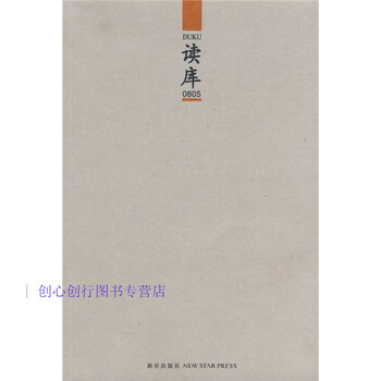 读库0805 张立宪