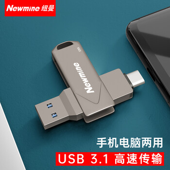 纽曼（Newmine） UT05双接口闪存盘 USB3.1 Gen1 U盘 手机电脑两用，手机扩容 合金版64G【Type-C+USB】两用U盘【图片 价格 品牌 报价】-京东