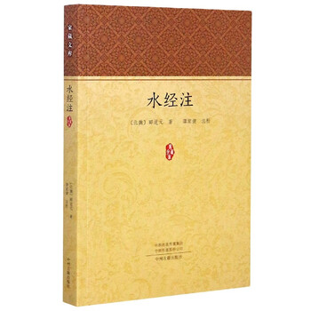 水经注/家藏文库