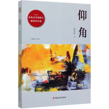 仰角