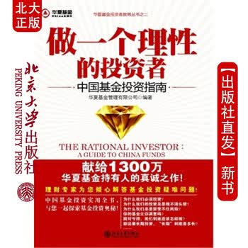 现货做个理性的投资者