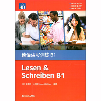 正版 新书--德语读写训练.B19787560884059