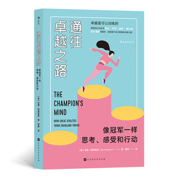通往之路:像一样思考、感受和行动 北京时代华文书局 JimAfremow 著 新华书店正版图书
