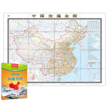 2021新版中国交通全图 1.5*1.1米交通图 加大折叠版  物流货运快递办公室专用地图国道高速铁