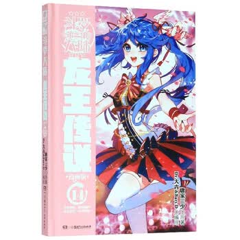 斗罗大陆(第3部龙王传说漫画版14)(精)  中南天使 新华书店书籍
