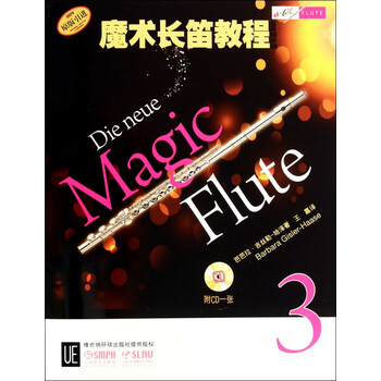 魔术长笛教程(附光盘3原版引进)