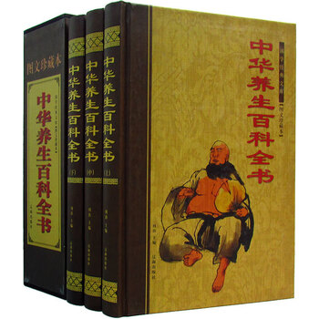 中华养生百科全书  9787807116813 辽海出版社