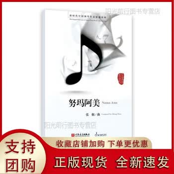 k努玛阿美 张朝（zhao）曲 新时代中国钢琴作品原创精粹