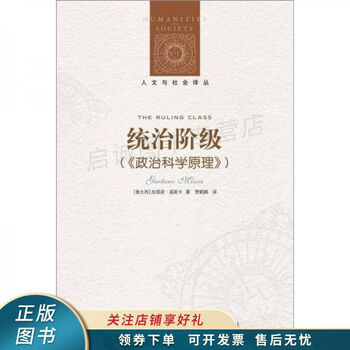 统治阶级
