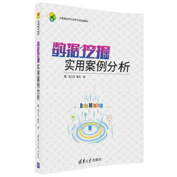 数据挖掘实用案例分析【新华书店，正版图书】
