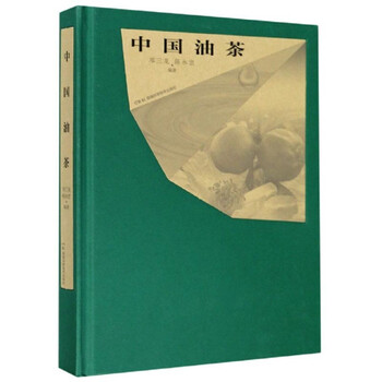 中国油茶