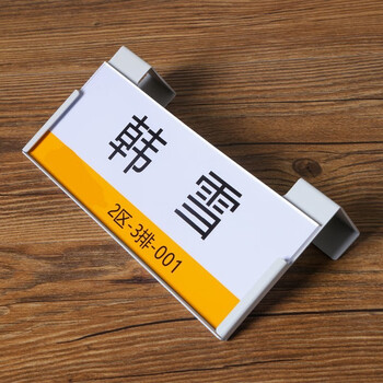 工位牌上插式员工桌牌座位牌职位牌单双面屏风挂牌姓名牌岗位牌悬挂式员工名字牌办公桌卡槽职 单面内宽12毫米 内页尺寸：19*7.5CM