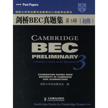 剑桥BEC真题集:第3辑(初级) 剑桥大学考试委员会 外语学习 9787115152640