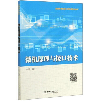 现代移动通信原理与技术