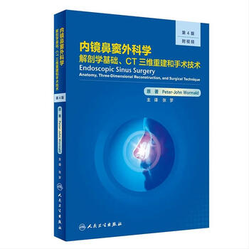 正版 内镜鼻窦外科学：解剖学基础、CT三维重建和手术技术第4版 鼻窦疾病治疗 耳鼻喉外科手术详解 内窥镜检查技巧