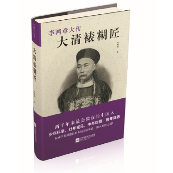 大清裱糊匠