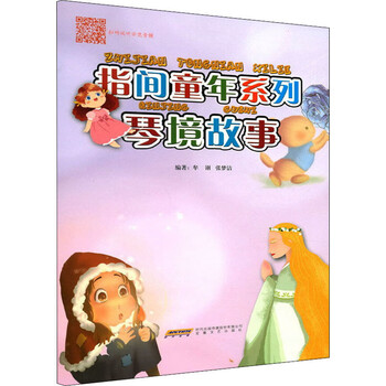 琴境故事