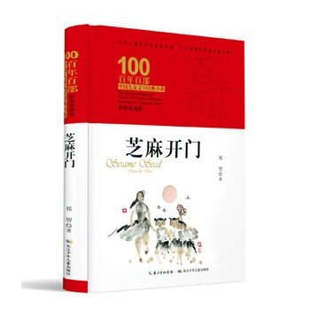 芝麻开门
