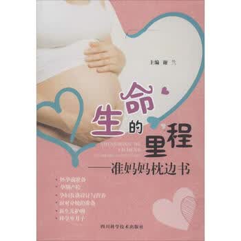 生命的里程 谢兰