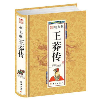 新太-中华历传 曹金洪 传记 9787512637528