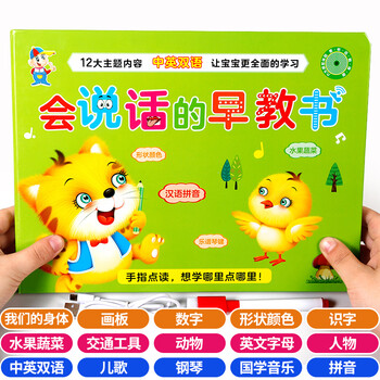 幼儿童早教学习机点读有声书宝宝0-1-3-6岁学习发声有声益智玩具 款0-6岁宝宝手指点读机