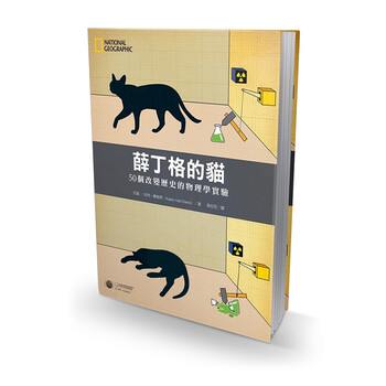 现货台版 薛丁格的猫 亚当哈特戴维斯基础知识百科大全认知生活工作心灵鸡汤正能量心理类