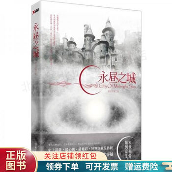 永昼之城 狂言千笑