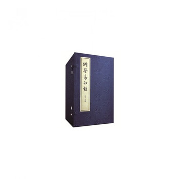 纲鉴易知录(共15册)(精)