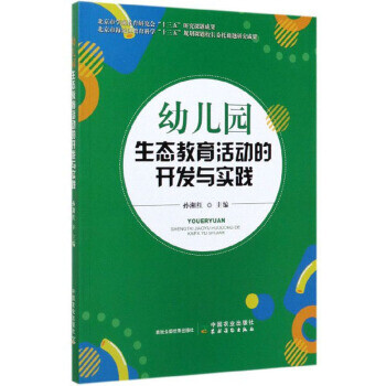 特战女兵1：飞鱼小队 八路叔叔少年军事小说