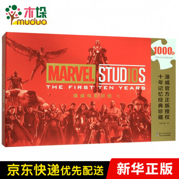 漫威电影拼图(1)(精)