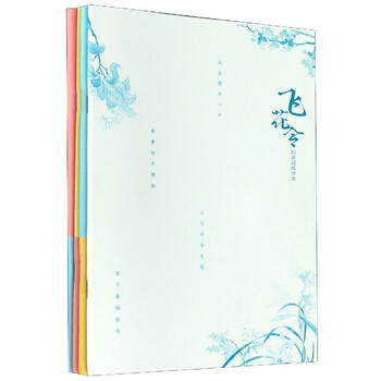 田英章书田雪松硬笔字帖(附练字本共3册)