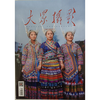 大众摄影 2022年4月号 摄影技术 旅行摄影 摄影学习 摄影摄像 传播影像文化 视觉期刊 京东自营