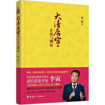 大清后宫的正面与侧面