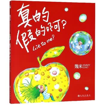 真的假的啊