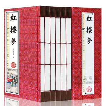 红楼梦原著正版 董卿央视 朗读者 节目叶锦添同款套装图文版 中国古典文学小说四大名著全套青少版