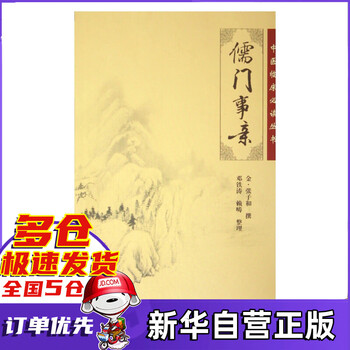 儒门事亲/中医临床必读丛书