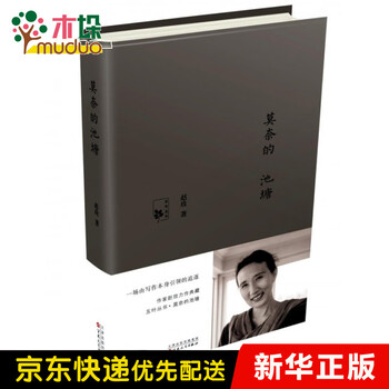 莫奈的池塘(精)/五叶丛书