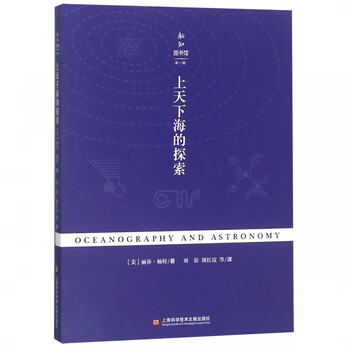 上天下海的探索/新知图书馆