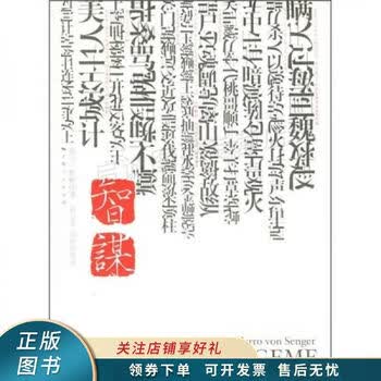 智谋 胜雅律