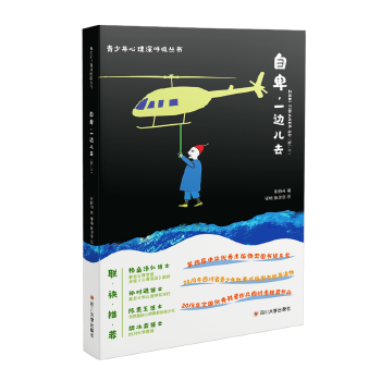 自卑，一边儿去