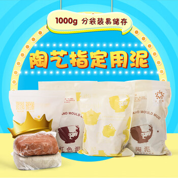 水流星陶艺软陶泥陶艺泥陶艺泥料泥巴瓷泥黄陶高中白（独立袋装） 独立袋装普通泥/公斤