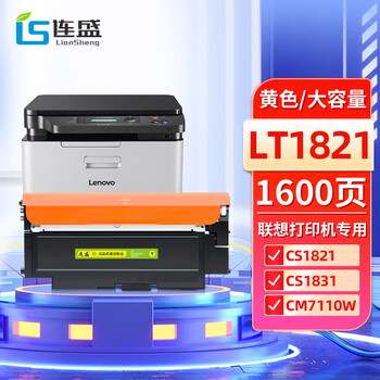 【连盛硒鼓】连盛LT1821黄色大容量易加粉粉盒 适用联想Lenovo CS1821W CS1831 CS1831W CM7110W CM7120W打印机墨盒【行情 报价 价格 评测】-京东