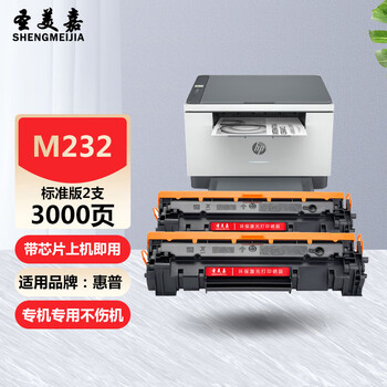 适用惠普M232-M237硒鼓laserjet mfp m232dw/dwc激光打印机HP墨盒圣美嘉 【带芯片】W1370A 2支共3000页【图片 价格 品牌 报价】-京东