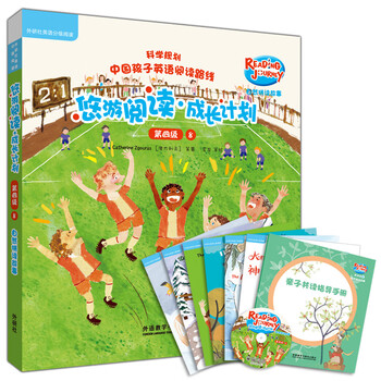 悠游阅读·成长计划 第四级8 自然拼读故事（外研社英语分级阅读 读物6册+指导手册1册+CD光盘1张 点读版）
