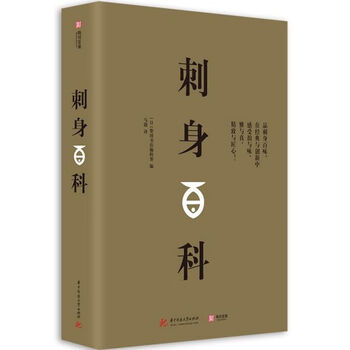 刺身百科(精)